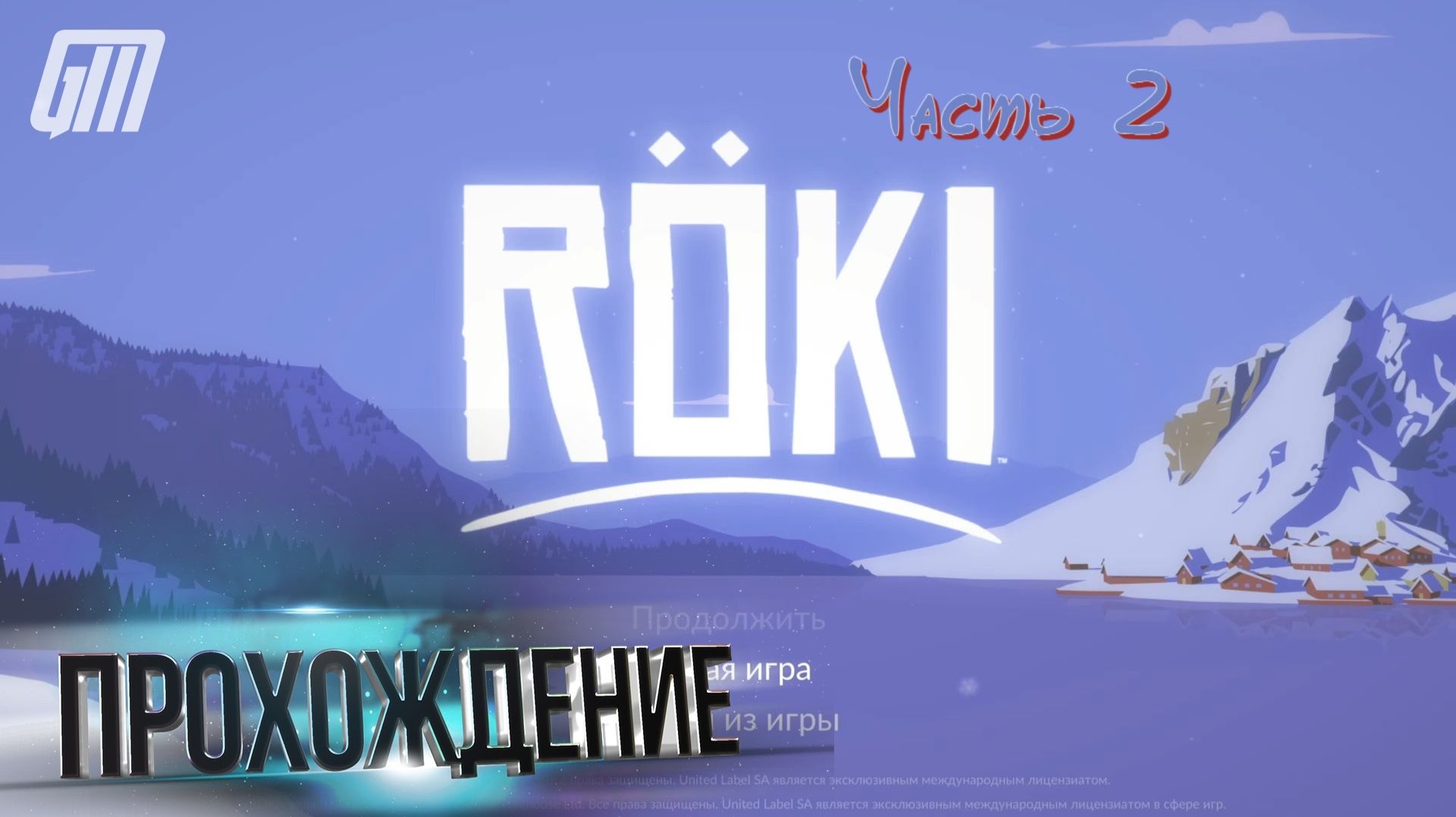 Roki [PS5/Steam/Switch]. Прохождение #2