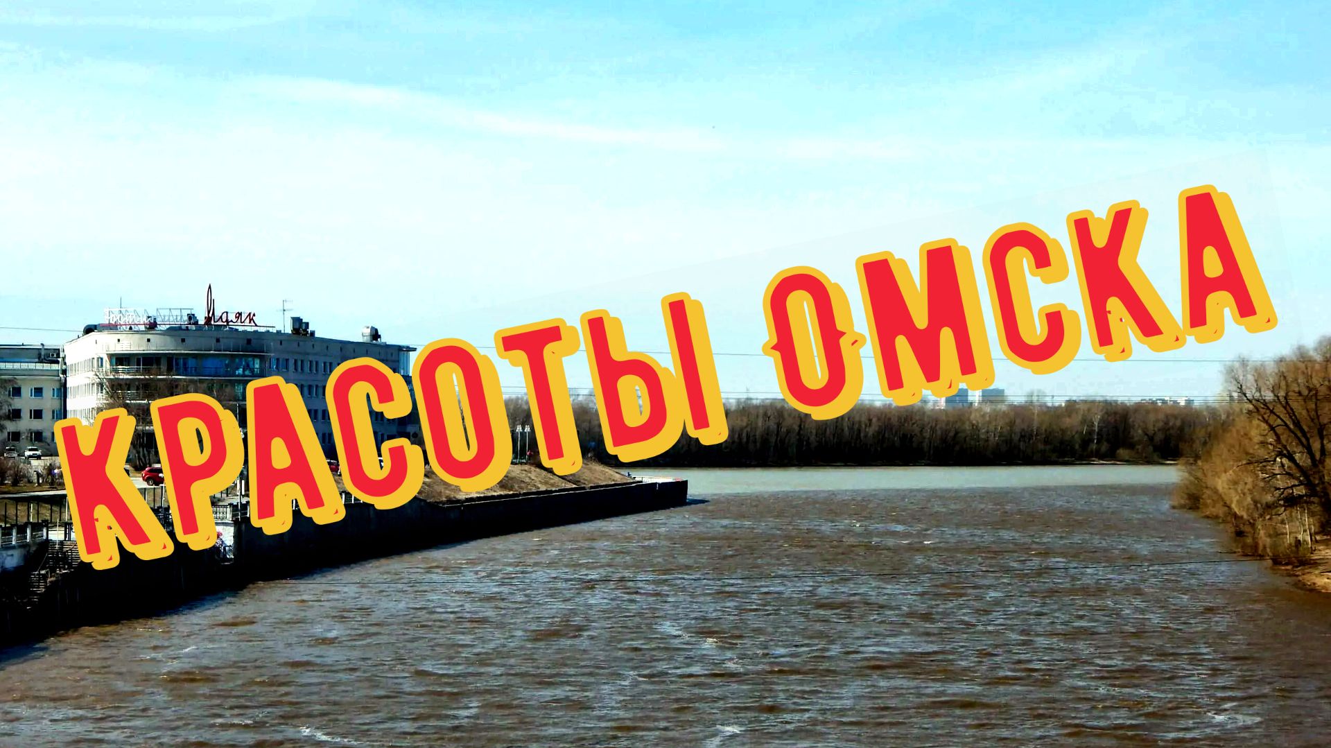 Путешествуя по городу