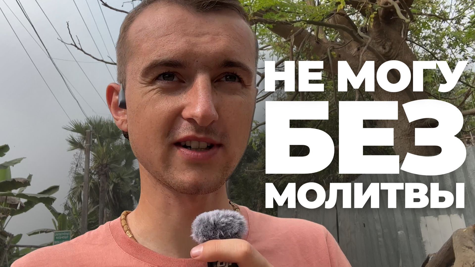 Почему без молитвы стало тяжело жить? Это нормально?