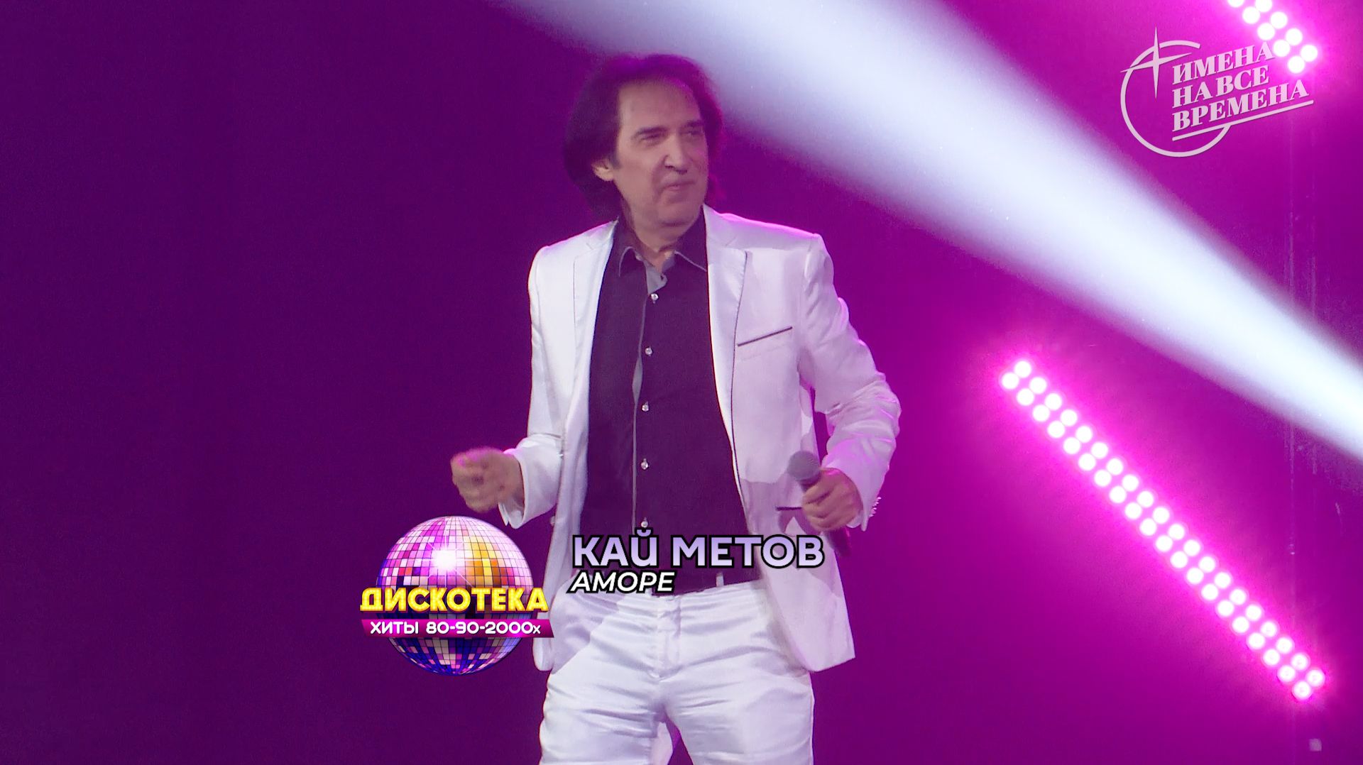Кай Метов - Аморе