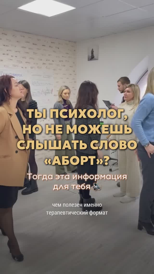 ⚠️ Секреты успешных психологов: почему ТВОИ травмы мешают ТВОИМ клиентам? ⚠️