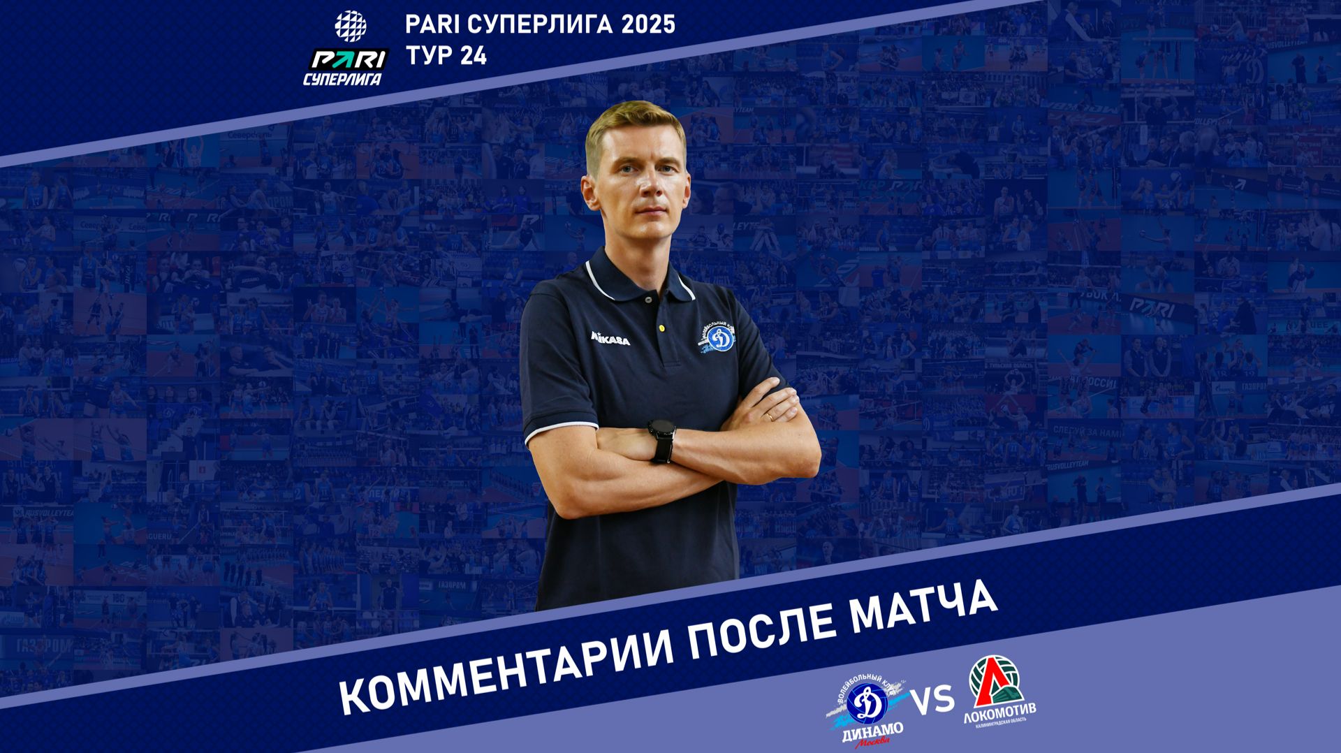 Комментарии после матча с «Локомотивом» (22.02.2025)