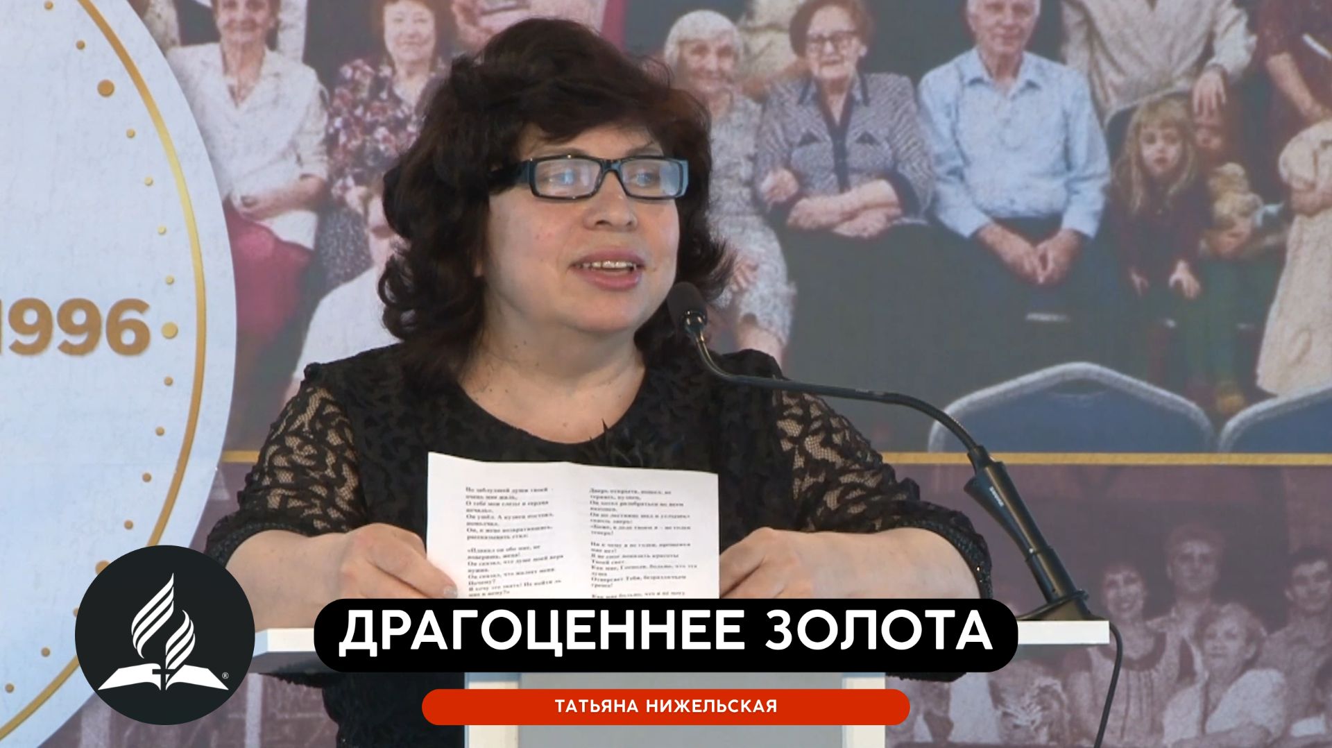 Драгоценнее золота | Татьяна Нижельская