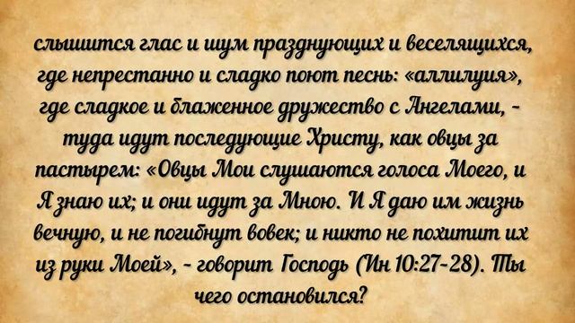 88. Ты чего остановился? Сокровище духовное от мира собираемое.