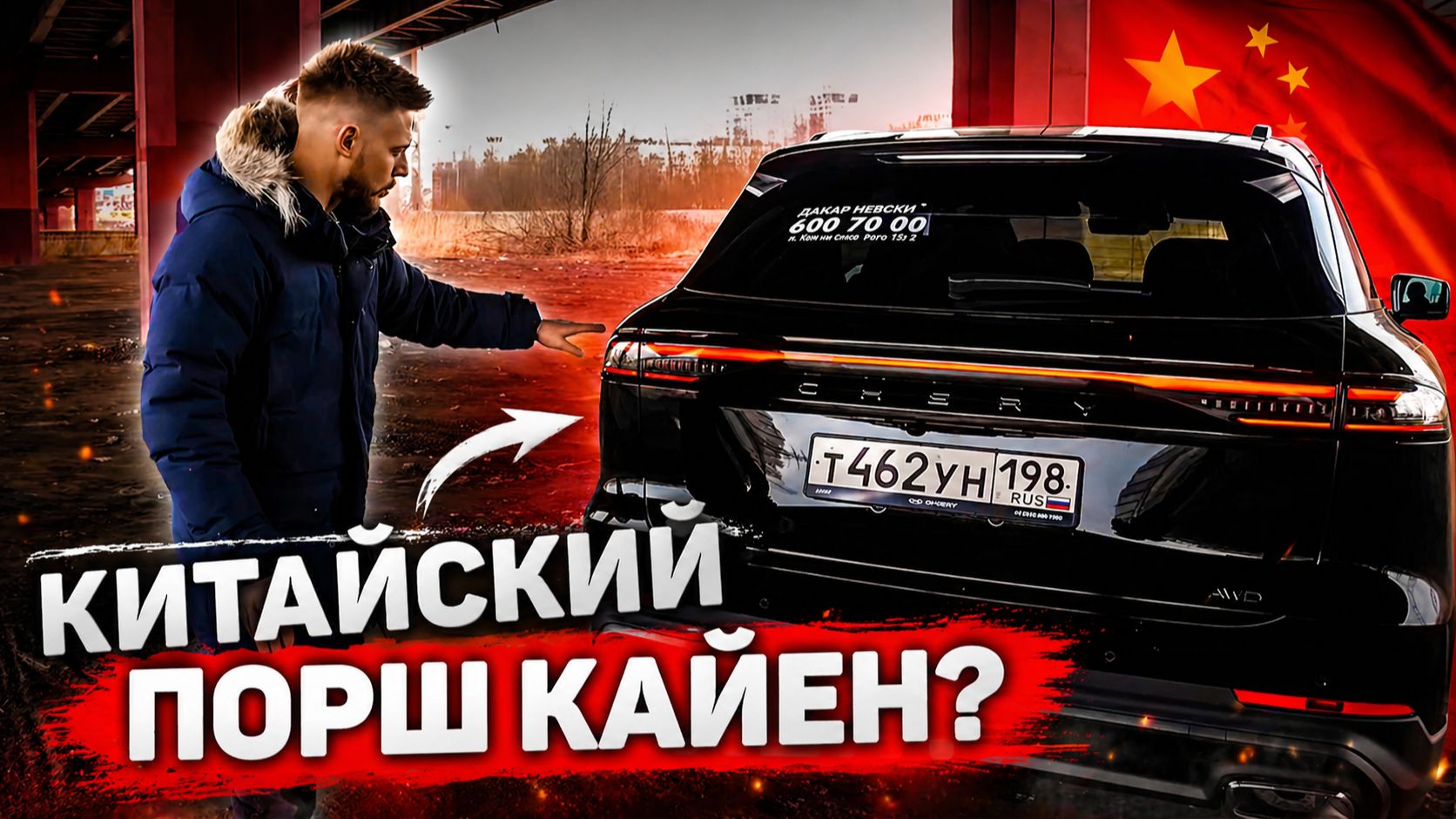 Обзор Chery Tiggo 9 2026: Тест-драйв, характеристики, плюсы и минусы