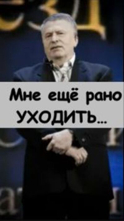 💥Путин вспоминает разговор с Жириновским https://t.me/marina_pro_bizz   #деньги #доход #заработок