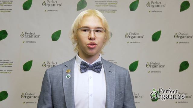 Павел Андреев — о Годовщине Perfect Organics