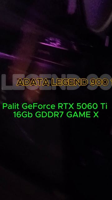 МОЙ НОВЫЙ КОМП