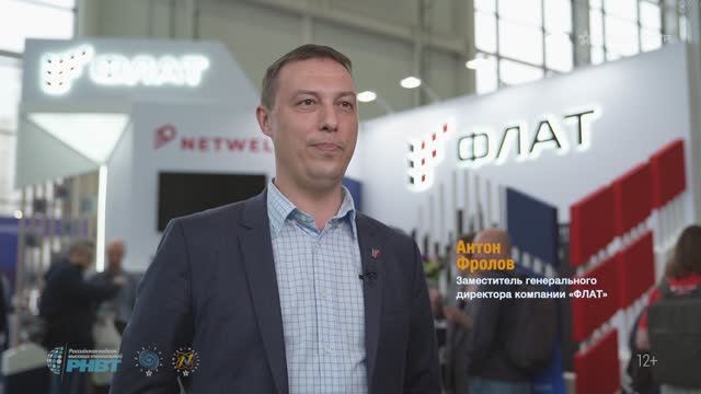 Антон Фролов / «Связь-2026»