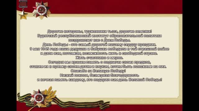 Майский вальс