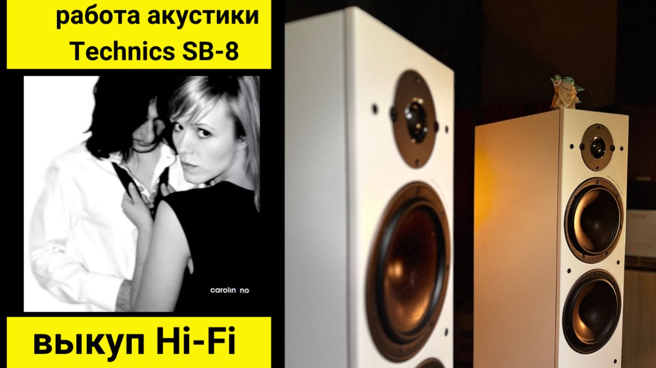 Покупка аудиотехники Hi-Fi звучание акустики DALI OBERON 7,  музыка Crystal Ball- Carolin No.