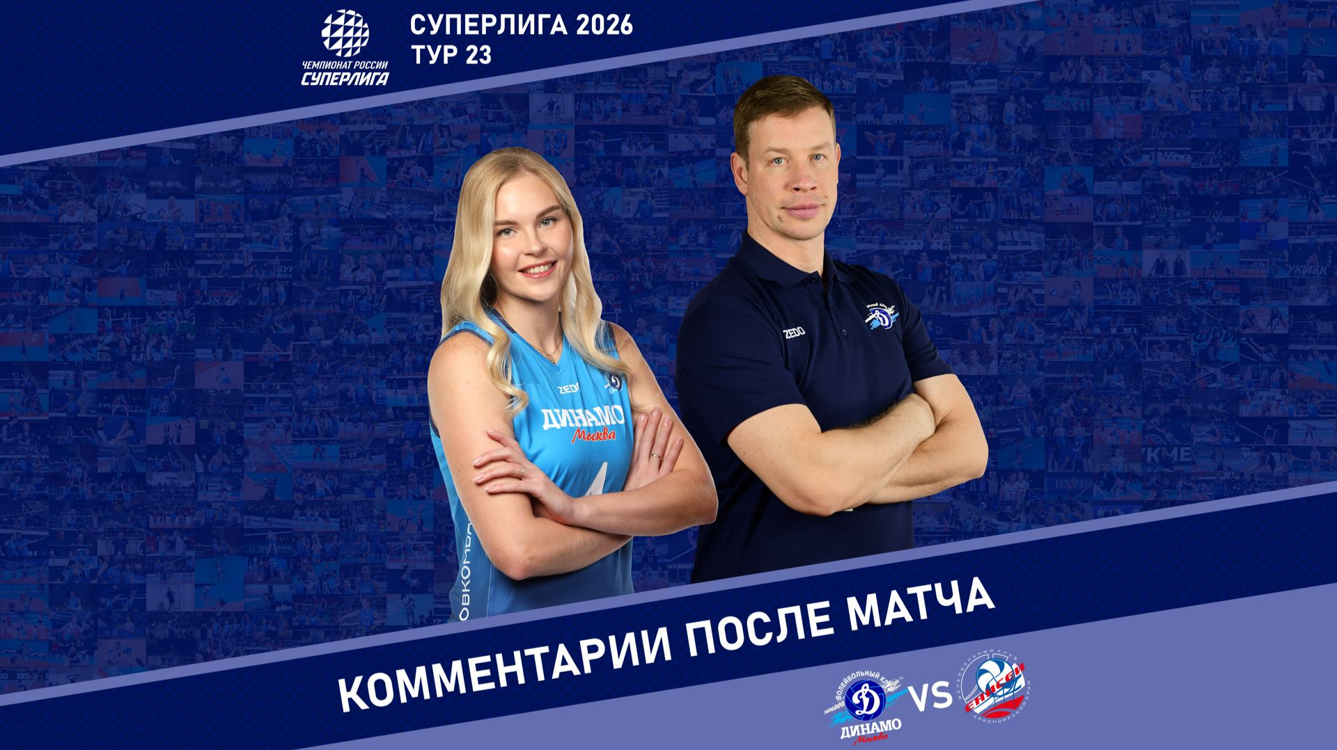 Комментарии после матча с «Енисеем» (16.02.2026)