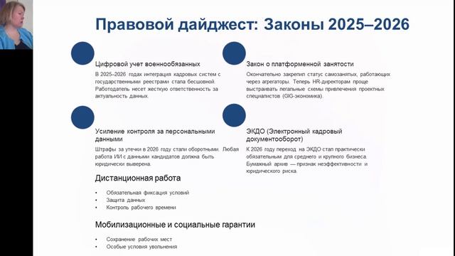 Стратегия  HR - что делать менеджеру по персоналу, исследование рынка апрель-май 2026