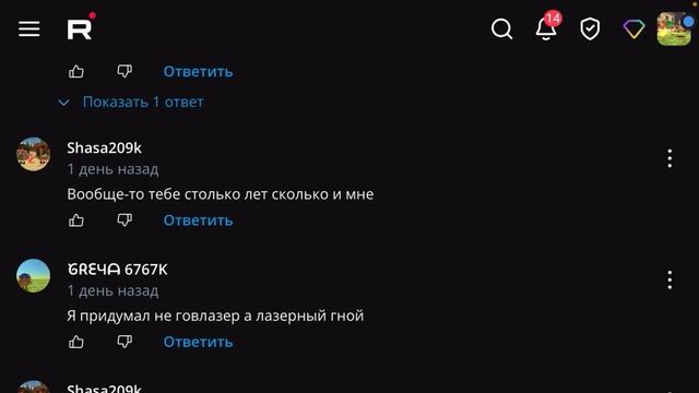 Разоблачение на лейзера( лазерного говбоя24k)