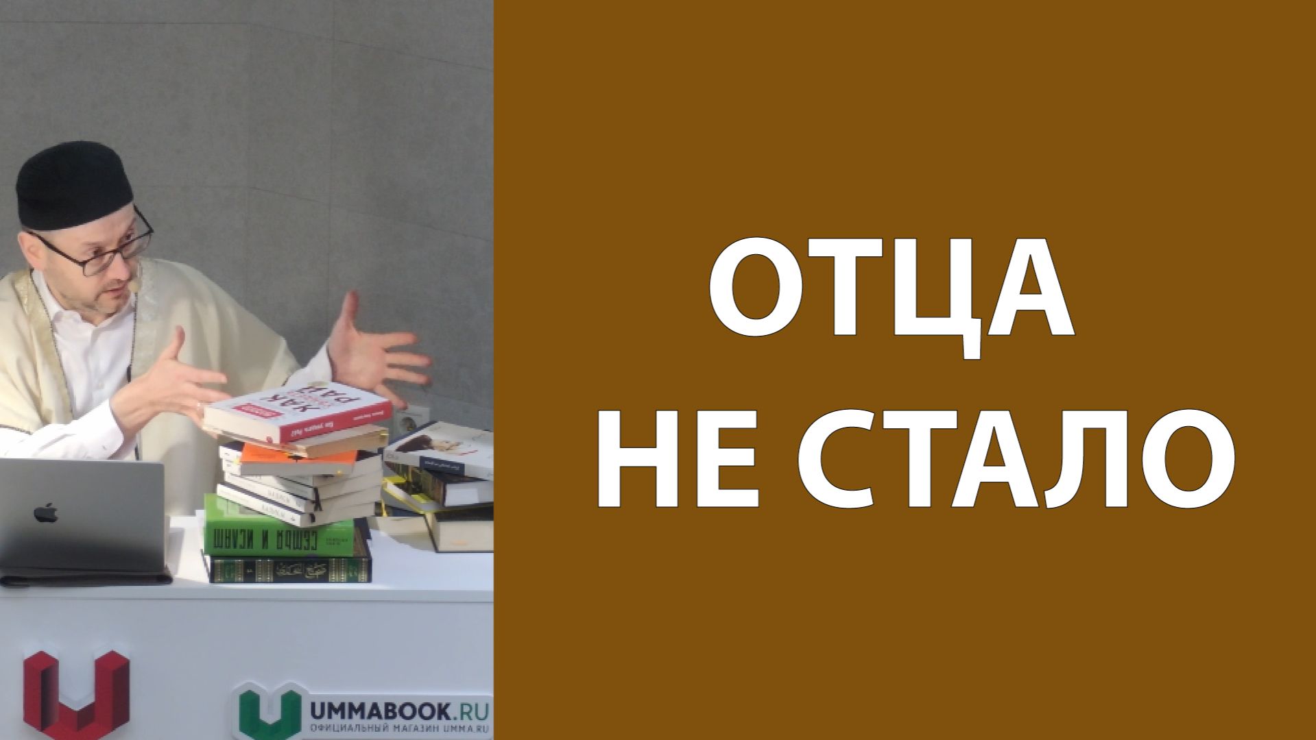 Смерть родного человека