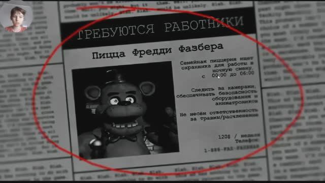 фнаф 1/ 1 и 2 ночь+(its me)