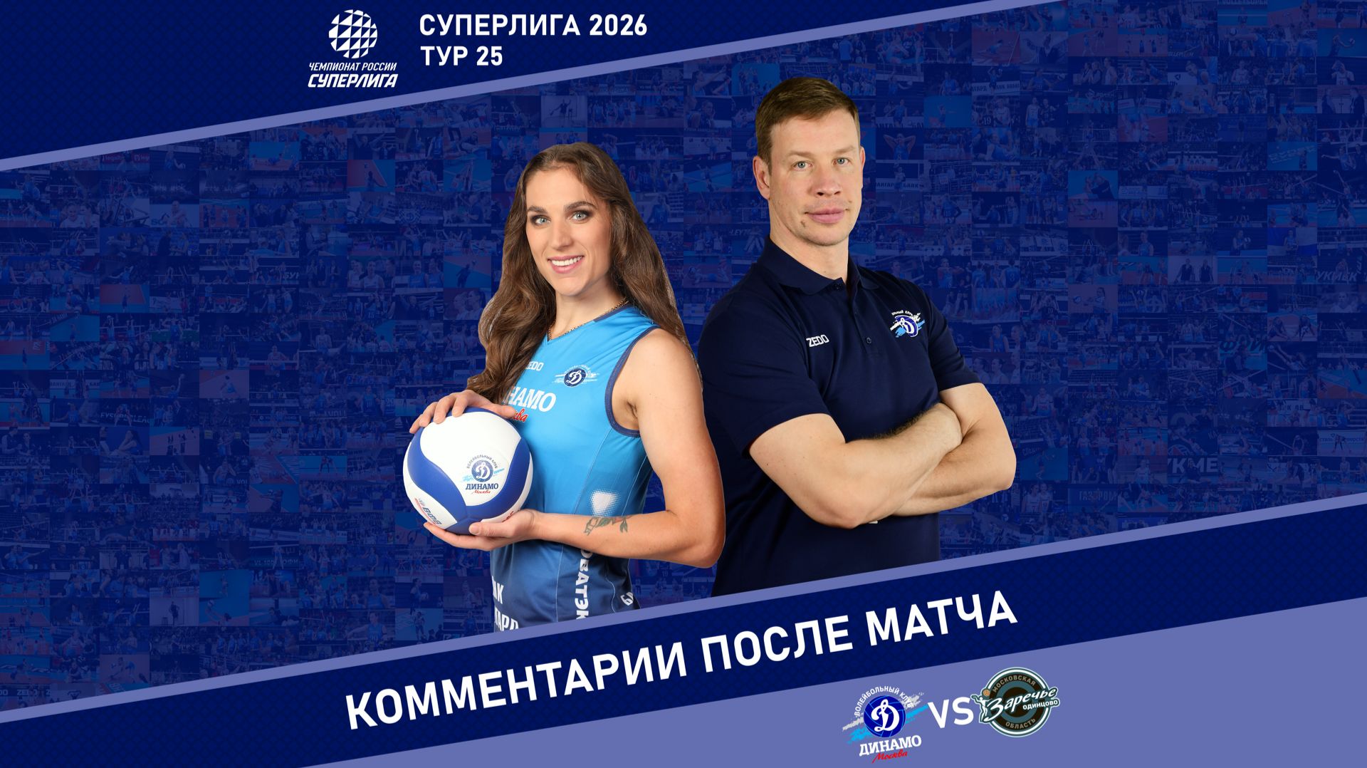 Комментарии после матча с «Заречьем-Одинцово» (28.02.2026)