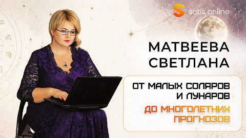 Презентация курса "От малых соляров до многолетних прогнозов"