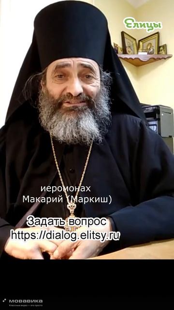 Жить без сомнений. Иеромонах Макарий (Маркиш) #short Backup_v85
