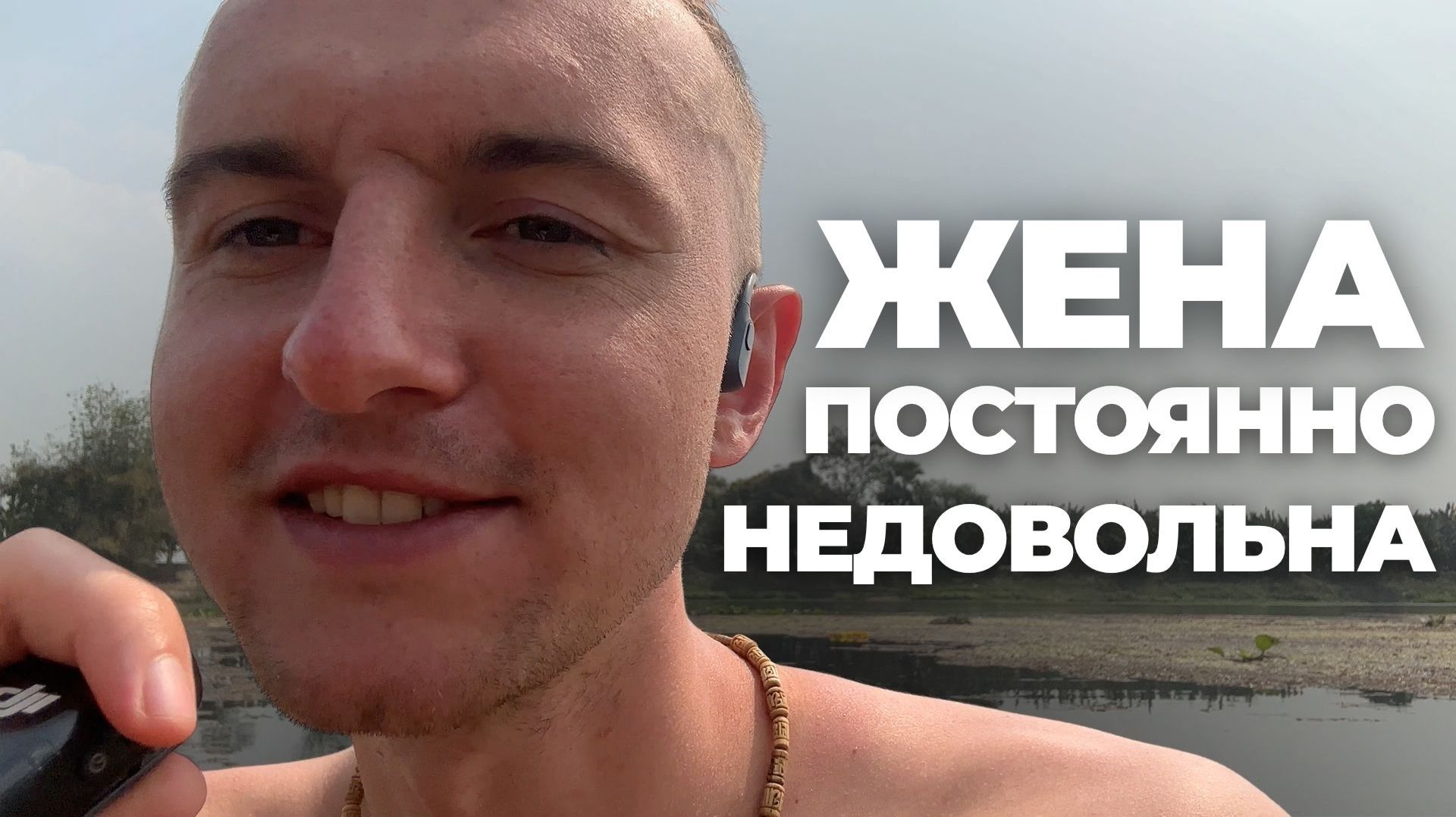 Устал от истерик жены: как понять, чего она хочет?
