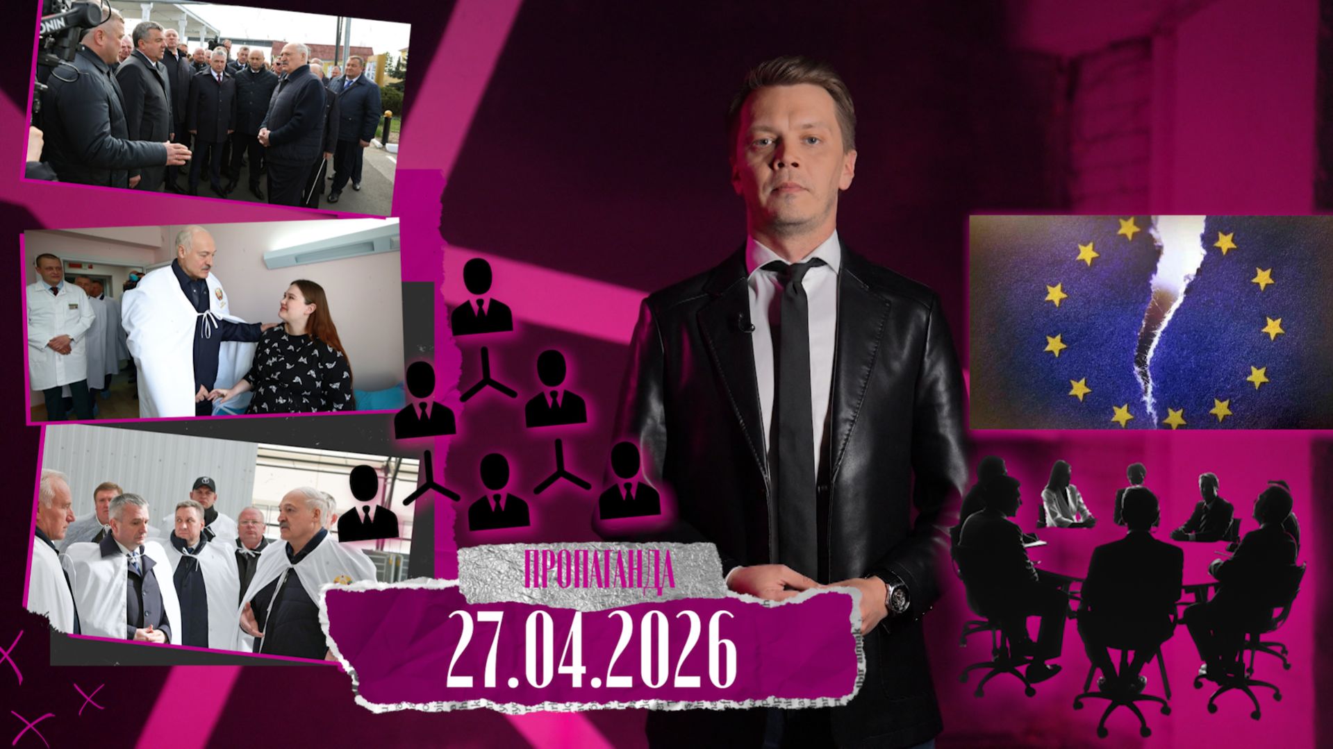 Лукашенко – не просто Президент, а лидер / Кому нужен "закат" Евросоюза / Где истинная демократия