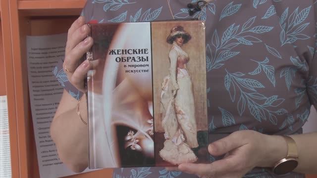 Почитаем... Мария Вяжевич «Женские образы в мировом искусстве»
