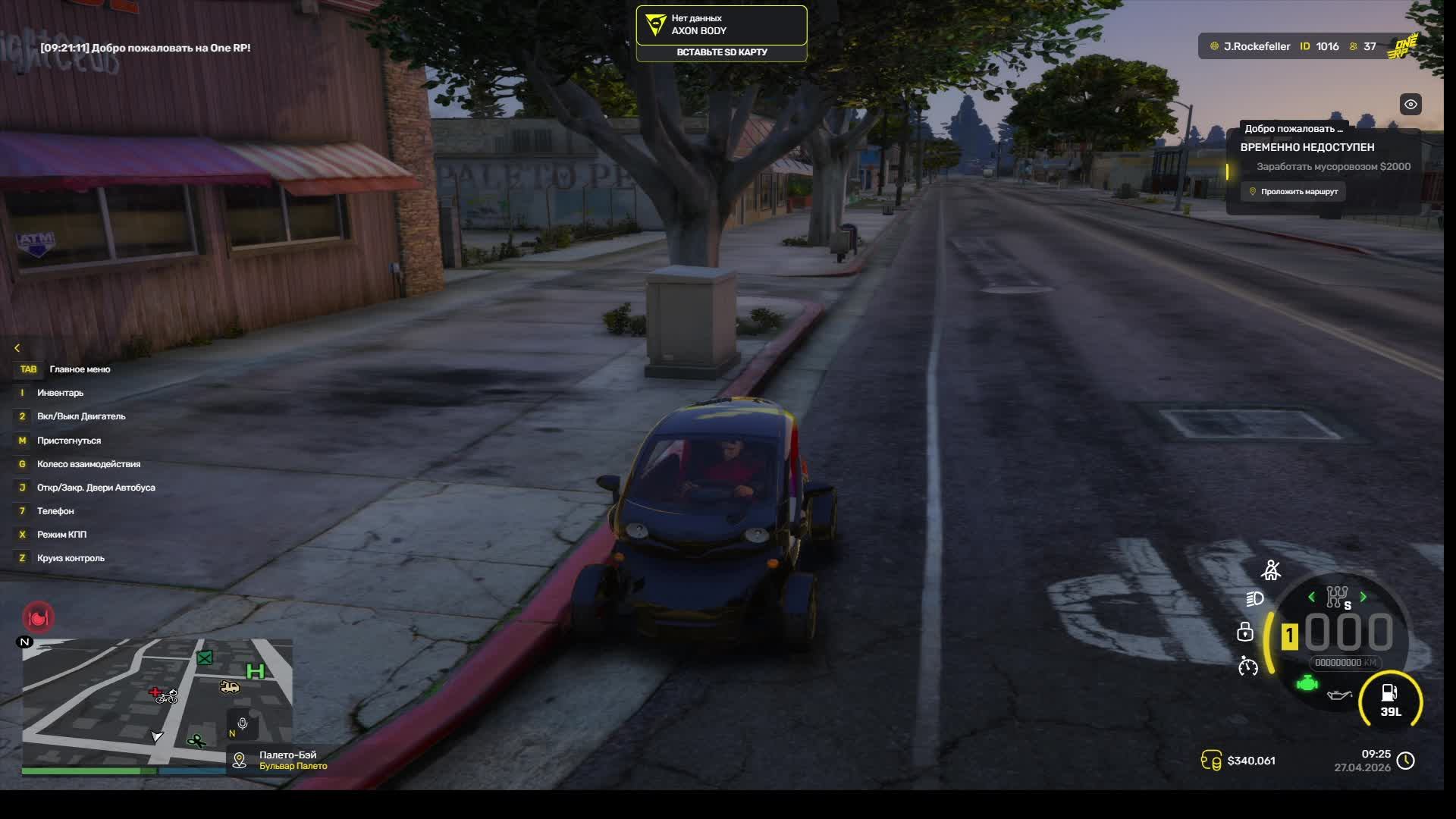 Играем на ONE RP!!! Буду рад простому общению!!