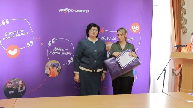 Награждение волонтёров округ доброй воли