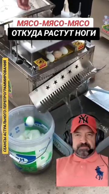 МЯСО