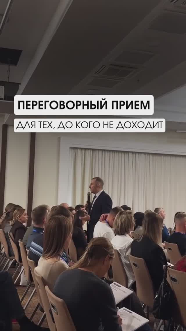 Креативные переговоры от Игоря Рызова. Мастер-класс на Финмаркет 2026