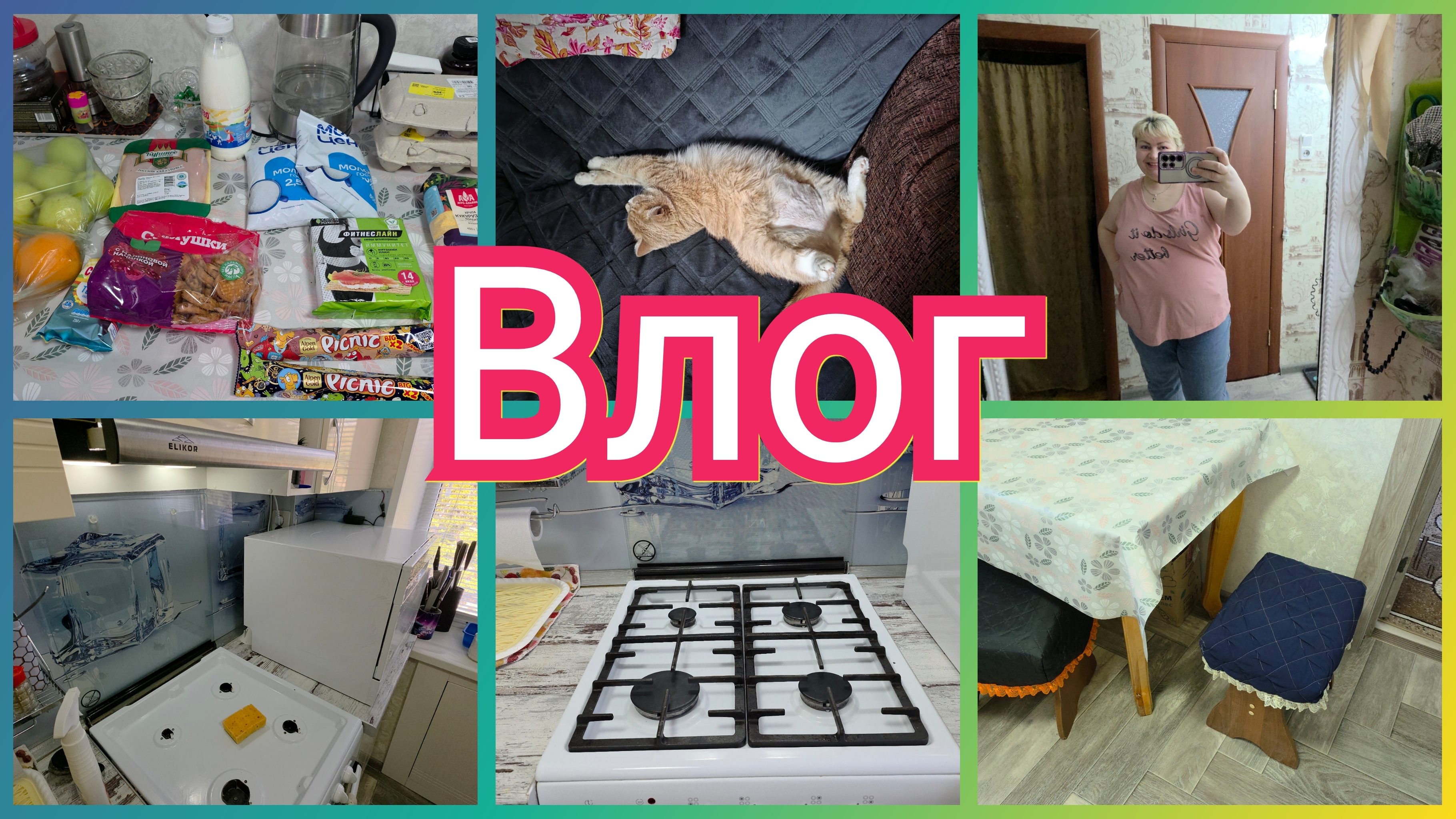 Влезла в свои Любимые Бриджи! Уборка на Кухне. Как "Его" не Хватает. Влог обо Всём по Немногу