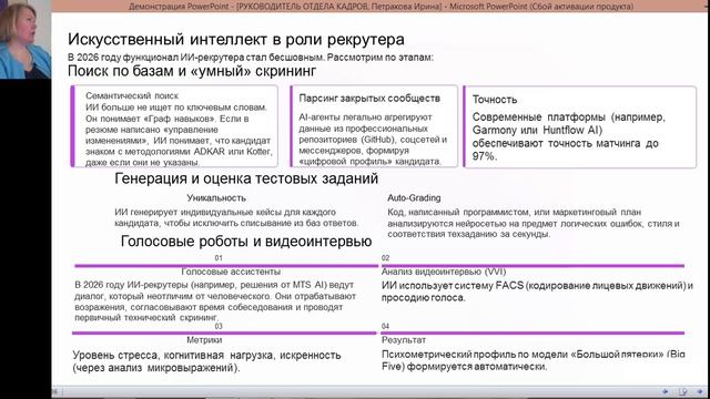 HR и ИИ: как менеджер по персоналу может использовать искусственный интеллект?