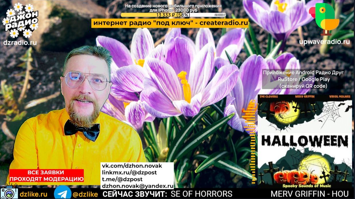 📻 Суровый Апрель!🌞 запись прямого эфира от 25/04/2026