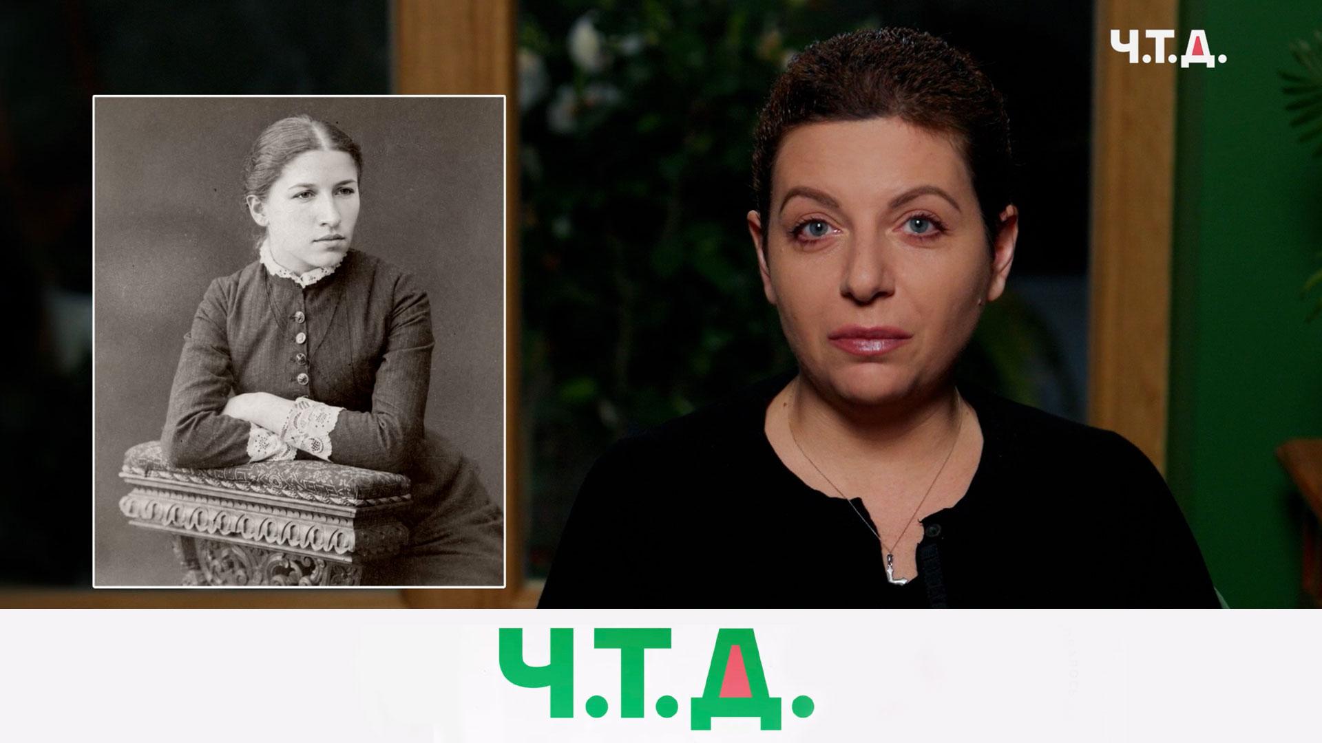 Дело Веры Засулич: как оскорбленная нигилистка изменила ход истории | «Ч.T.Д» с Маргаритой Симоньян