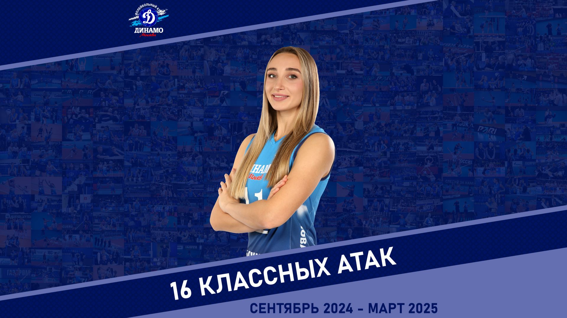 16 классных атак в исполнении Ольги Юрьевой