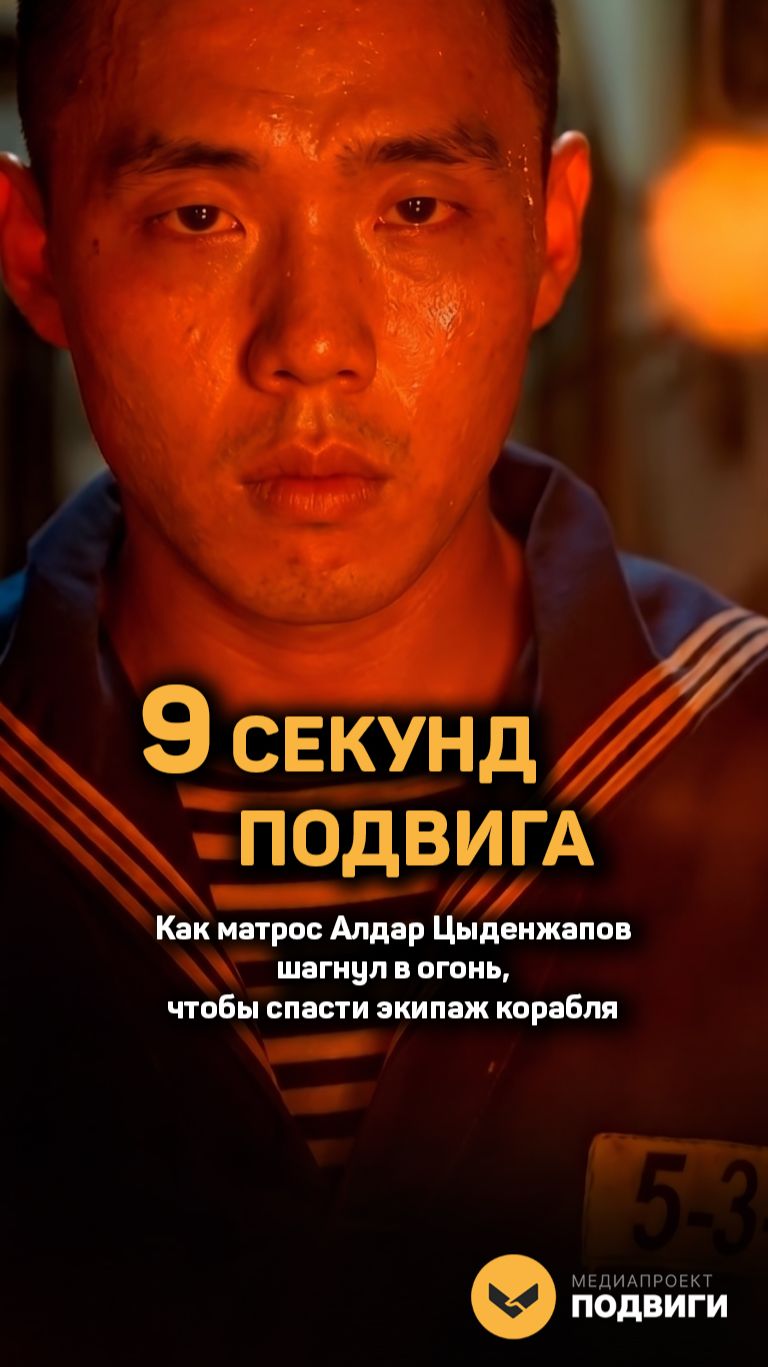 В Забайкалье 19-летний матрос спас 350 товарищей ценой своей жизни