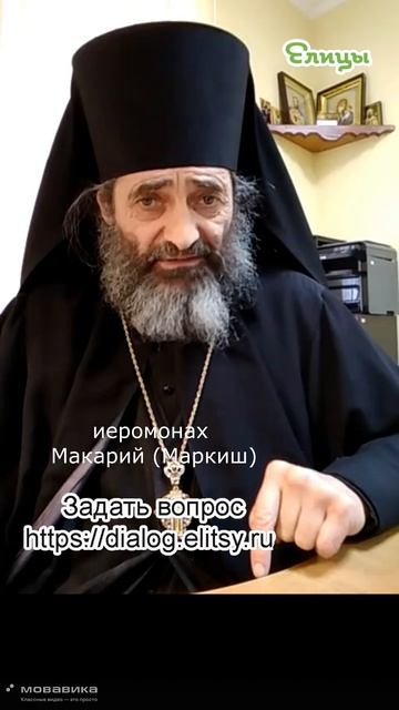 Она приняла ислам. Иеромонах Макарий (Маркиш) #short