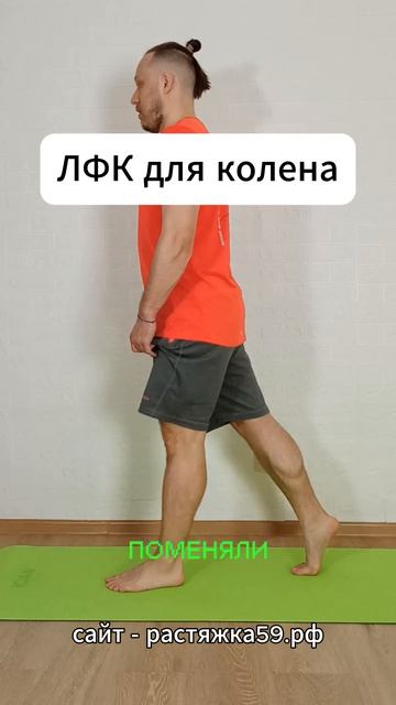 Бычтрое сгибание в коленном сустава. ЛФК для колен