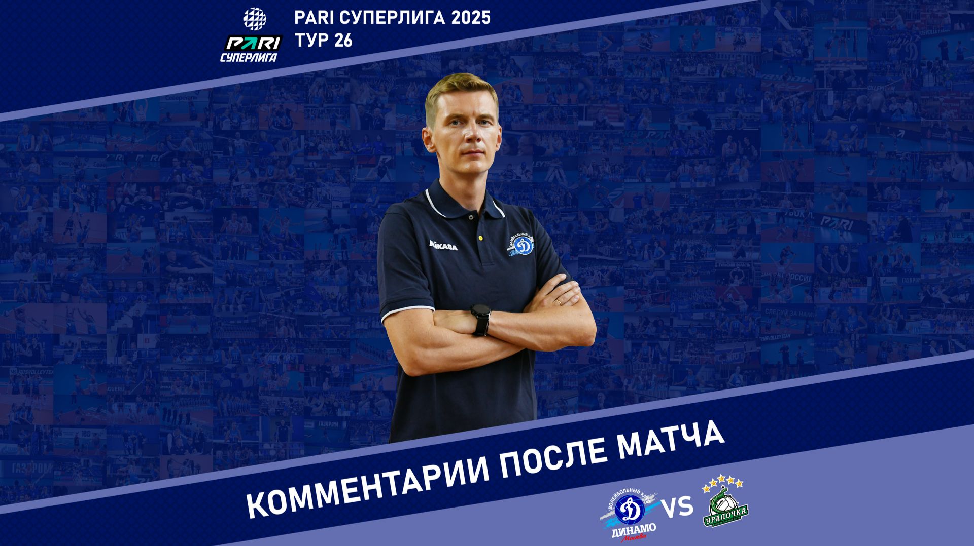 Комментарии после матча с «Уралочкой-НТМК» (06.03.2025)