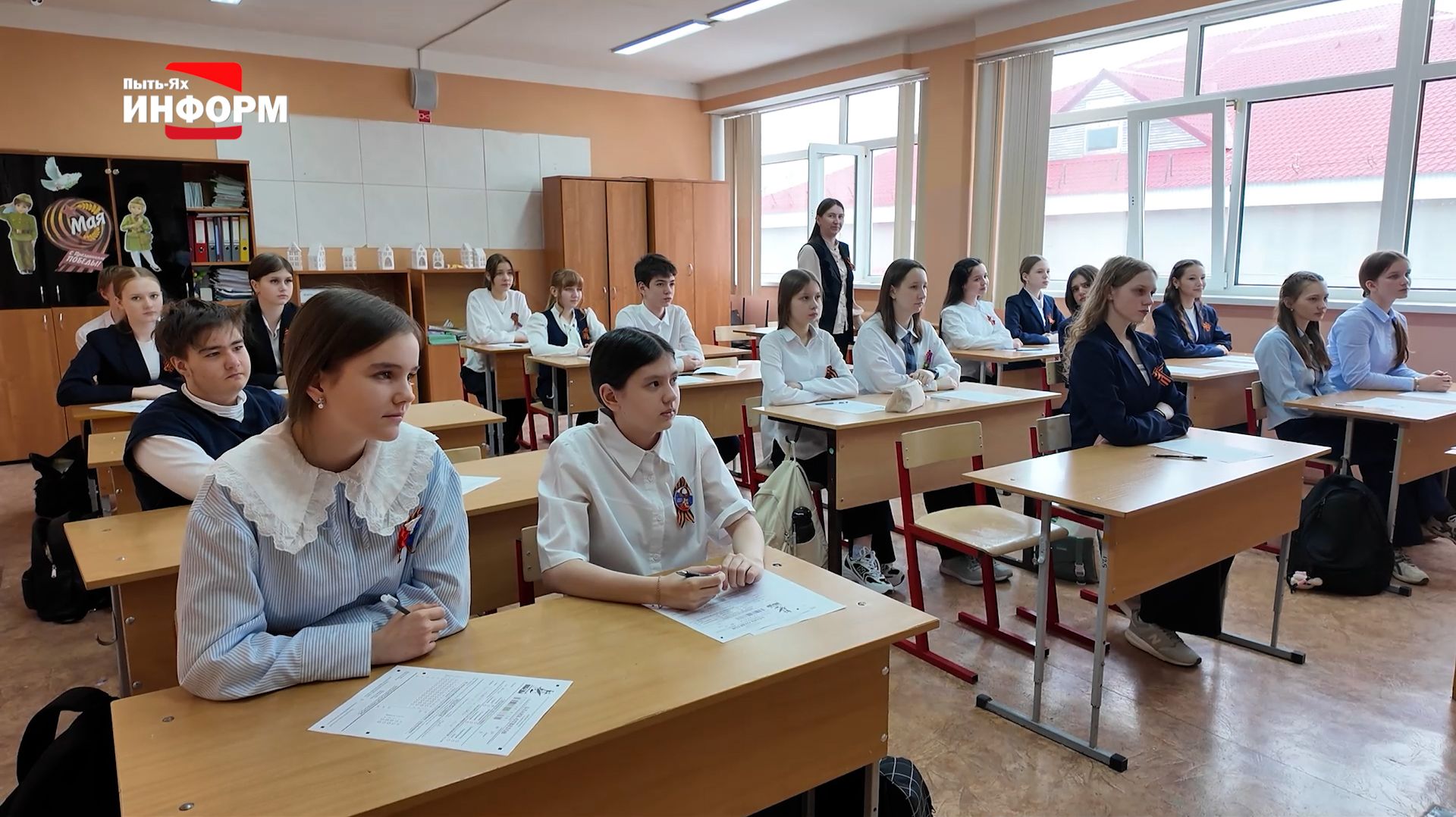 Диктант Победы