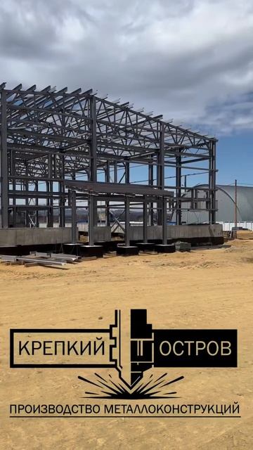Сахалинский Нефтегазовый Индустриальный Парк (Металлоконструкции для Сахалинской Энергии)
