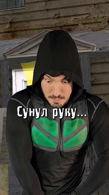 Маленький сталкер и неожиданный Сан Андреас