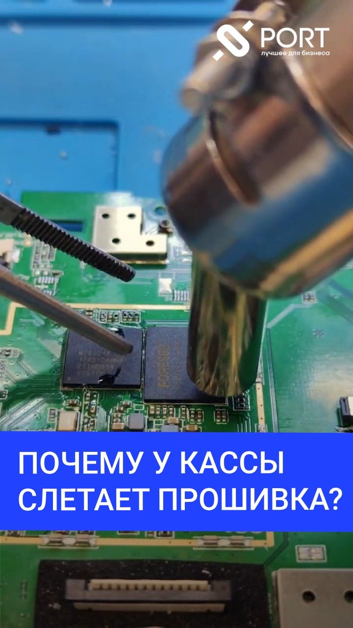 Что делать, если у кассы слетела прошивка? Ремонт кассы Нева в АСЦ PORT в Красноярске