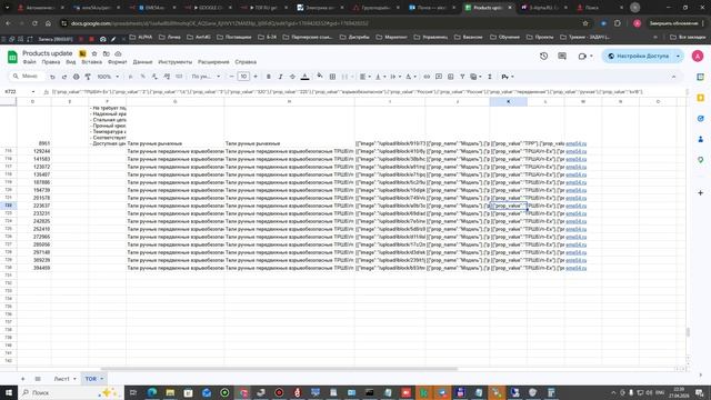 Загрузка товаров поставщика из xml в excel и отправка на сайт через 1С