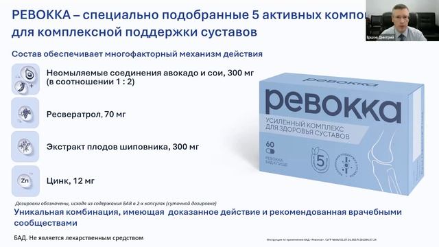 Вебинар «Реконструктивная хирургия и комплексная реабилитация пациентов с множественными травмами»