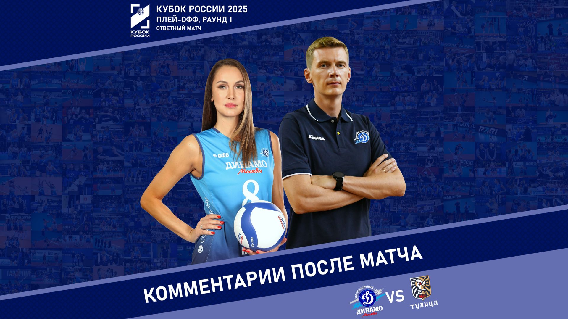 Комментарии после матча с «Тулицей» (05.04.2025)