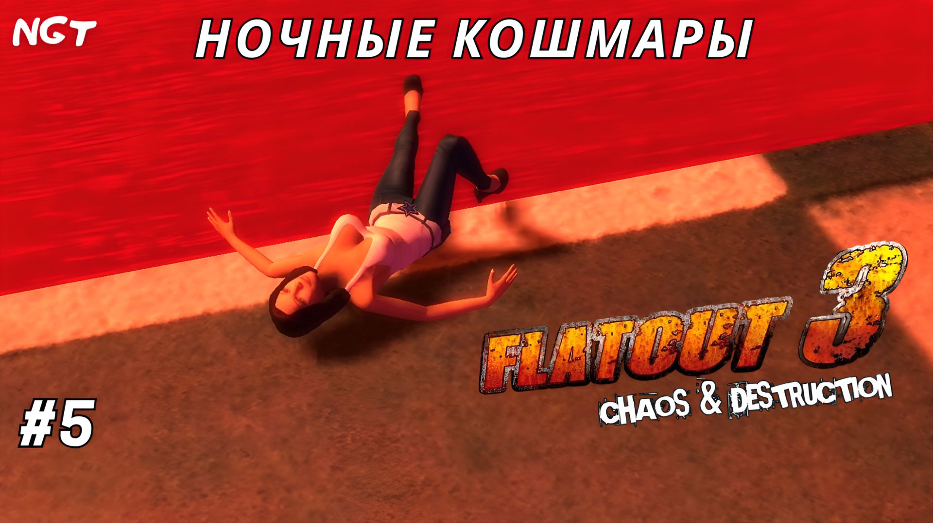 FlatOut 3 Chaos Destruction ► Прохождение ► Инфернальный АД  #5