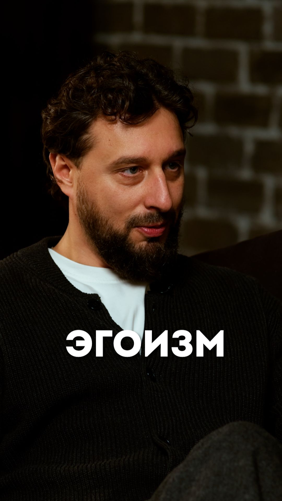 Эгоизм