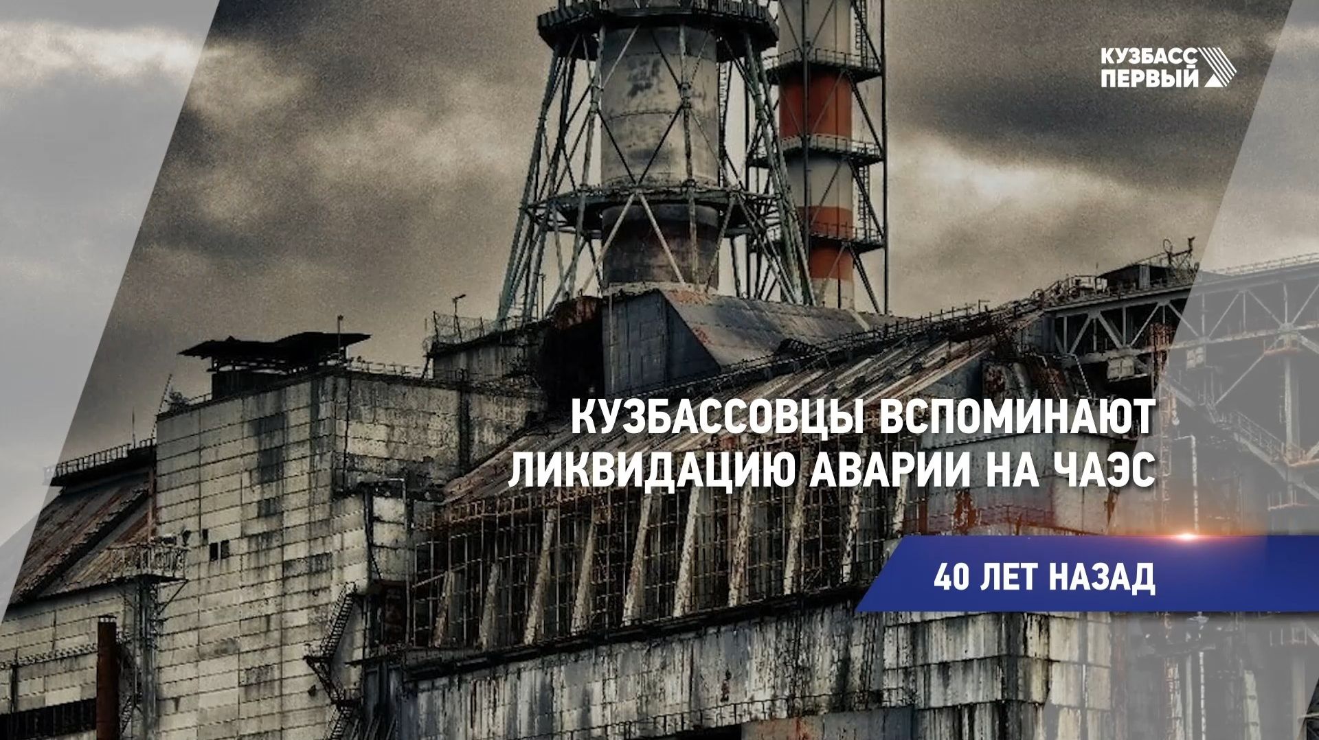 40 лет назад