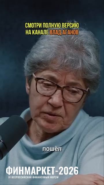 Наталья Зубаревич на «Финмаркете-2026»: аналитика, на которой строятся стратегии